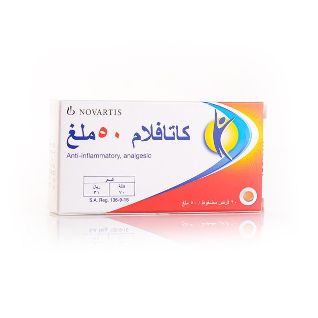 CATAFLAM-50mg 20 TABLETS