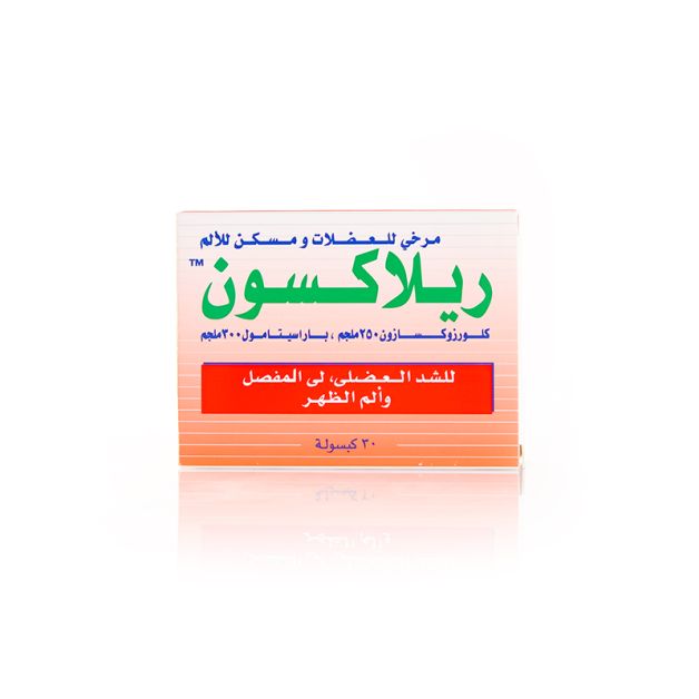 RELAXON 250mg 30 CAPSULES