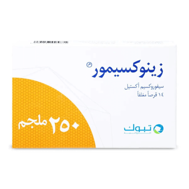 صيدلية المتحدة l زينوكسيمور 250 مجم لعلاج الالتهابات البكتيرية