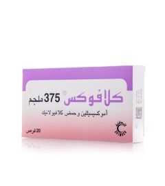 Augmentin 375 mg 20 Tablets