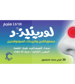 Flusort 50 Mcg Nasal Spray 120 Doses