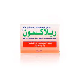 RELAXON 250mg 30 CAPSULES