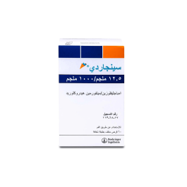 صيدلية المتحدة l سينجاردى لعلاج مرض السكري من النوع الثاني لدى البالغين