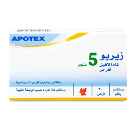 Xyrio 5 Mg 30 Tablets